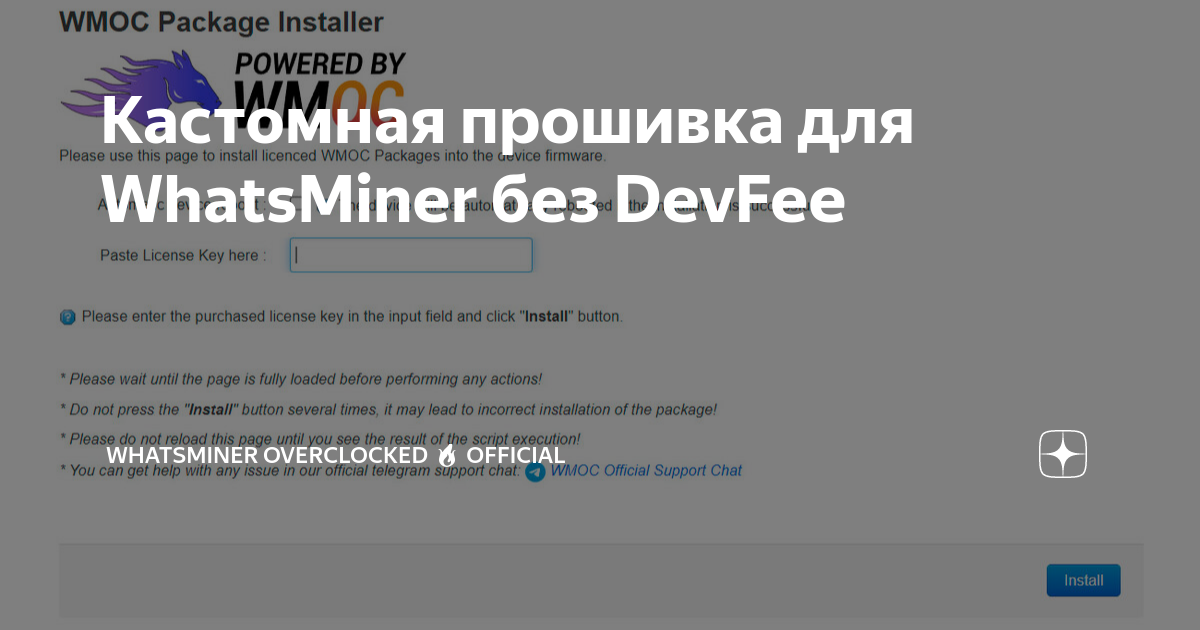 Кастомная прошивка для WhatsMiner без DevFee | WhatsMiner Overclocked 🔥 Official | Дзен