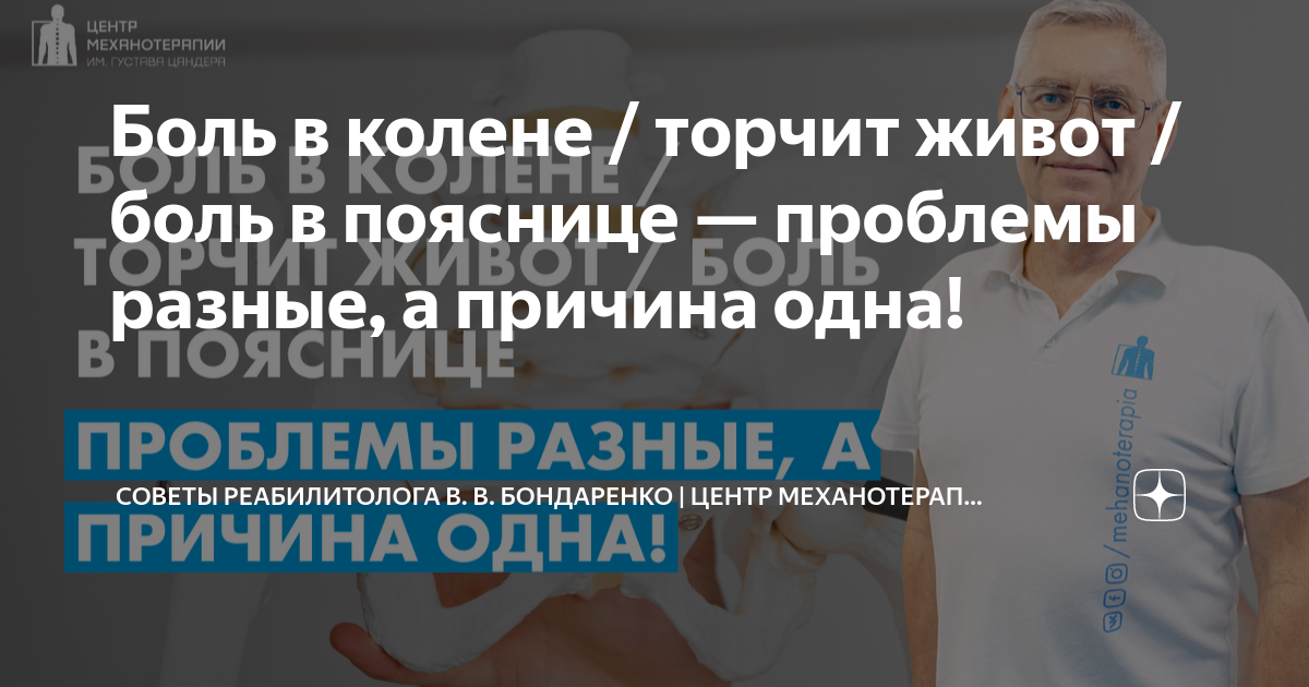 Боль в колене торчит живот боль в пояснице — проблемы разные а