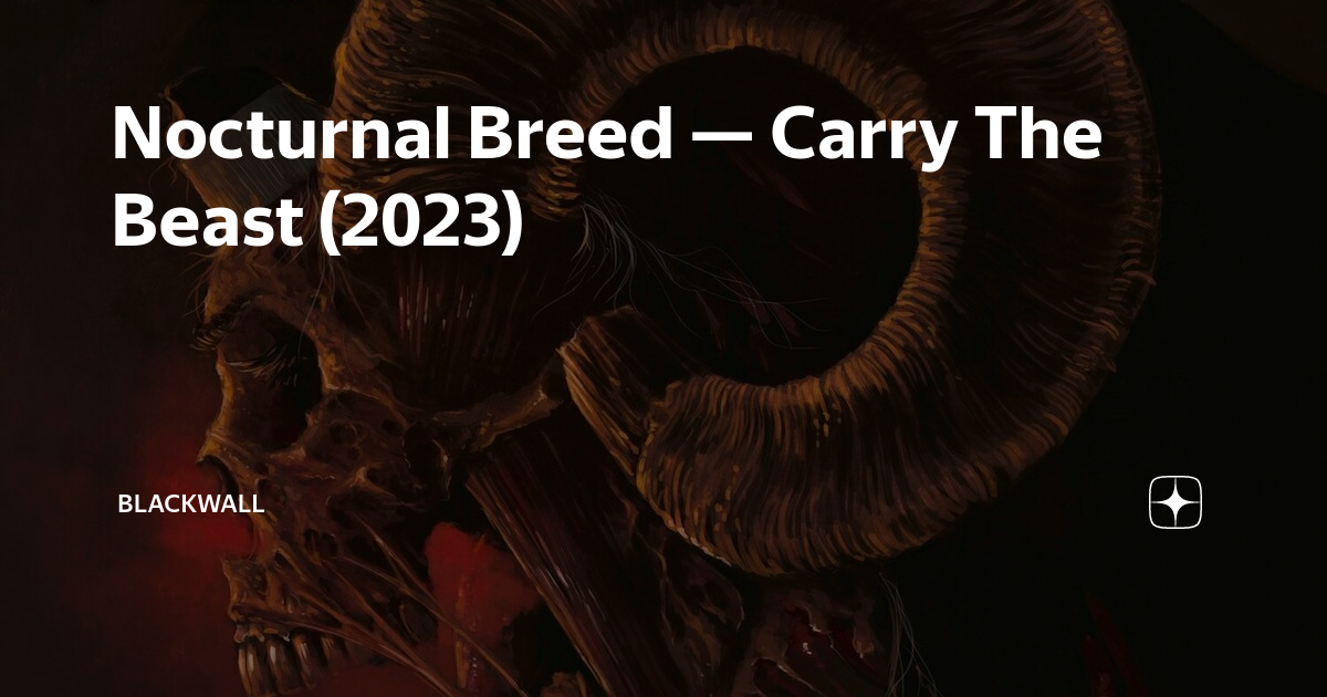 Nocturnal Breed — Carry The Beast (2023) | Blackwall | Дзен
