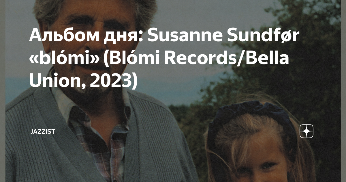 Альбом дня: Susanne Sundfør «blómi» (Blómi Records/Bella Union, 2023 ...