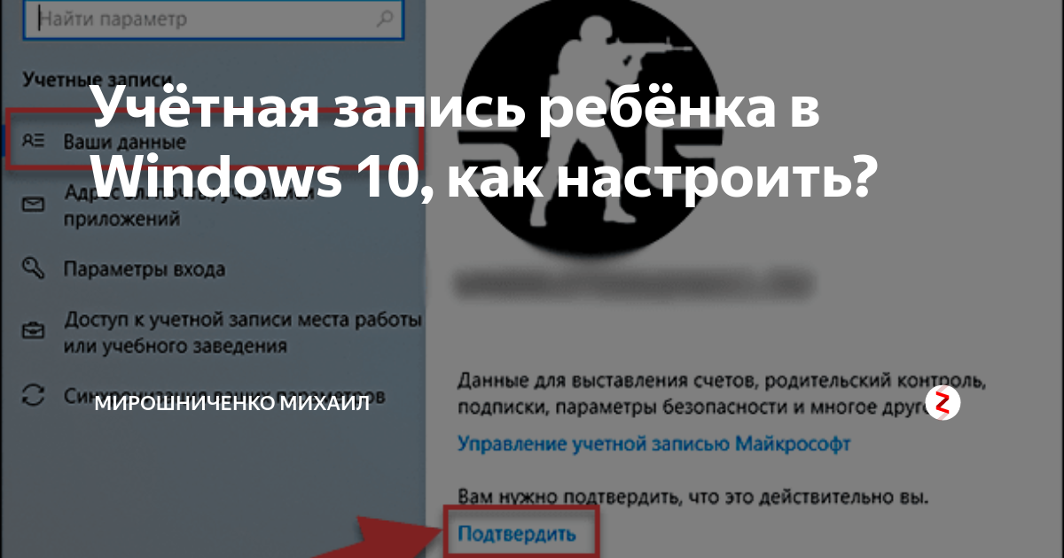 Учётная запись ребёнка в Windows 10 как настроить Hetman Software