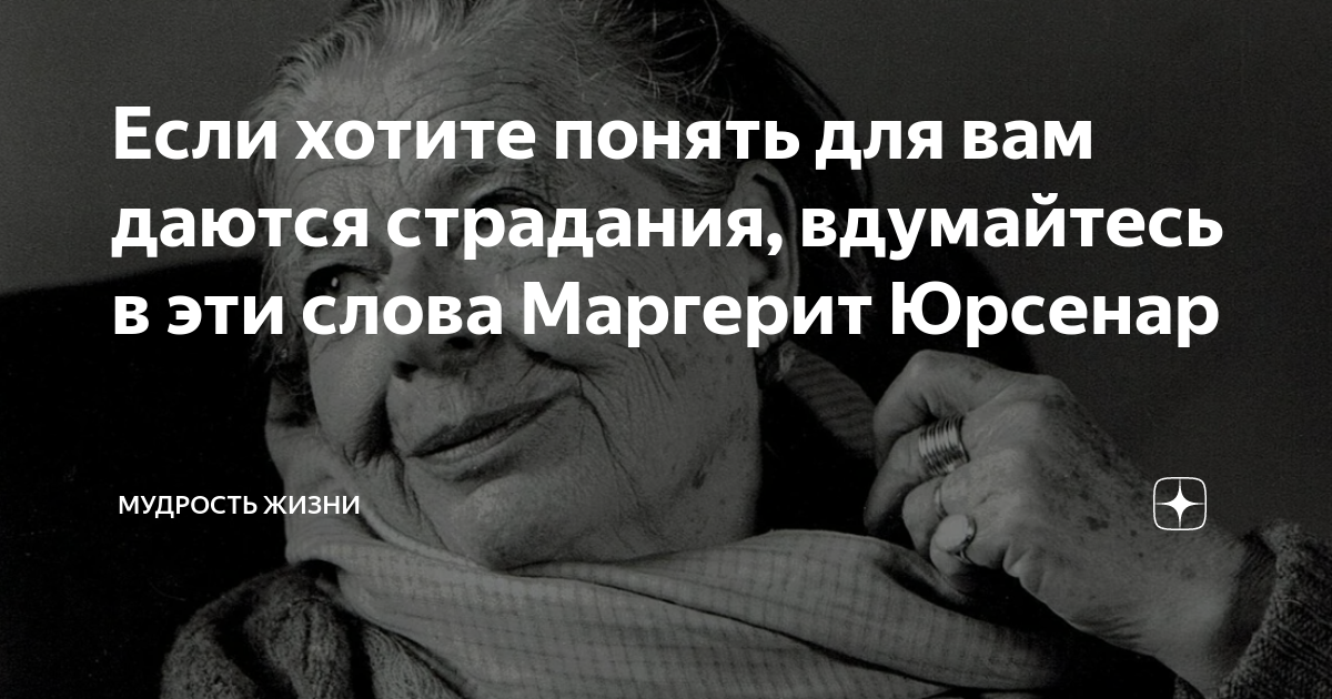 Если хотите понять для вам даются страдания, вдумайтесь в эти слова ...