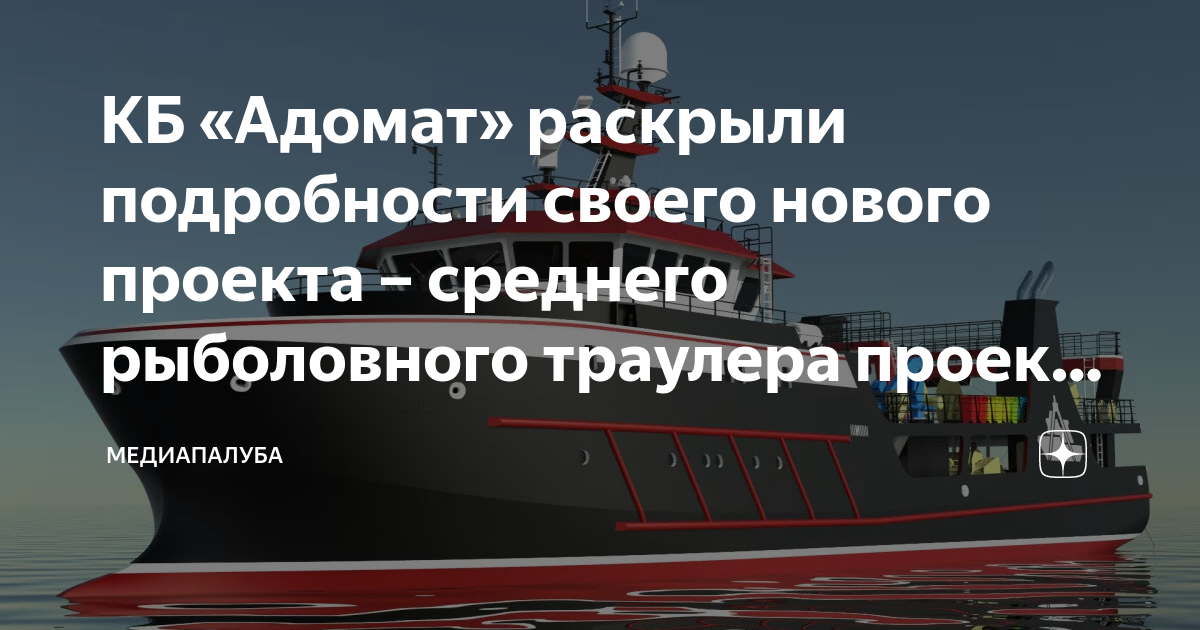 КБ «Адомат» раскрыли подробности своего нового проекта – среднего ...