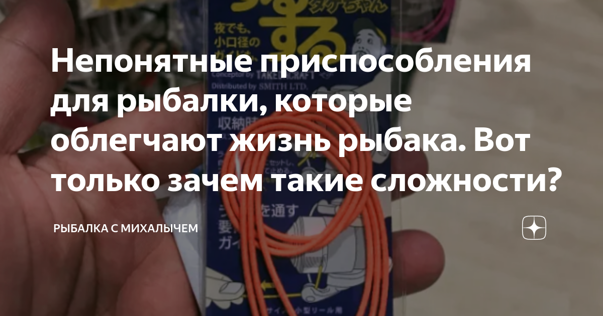 Непонятные приспособления для рыбалки, которые облегчают жизнь рыбака ...
