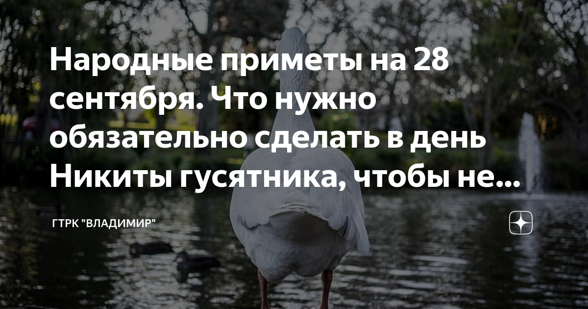 Народные приметы на 28 сентября. Что нужно обязательно сделать в день ...