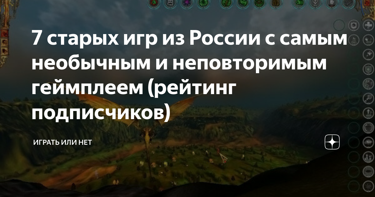 7 старых игр из России с самым необычным и неповторимым геймплеем
