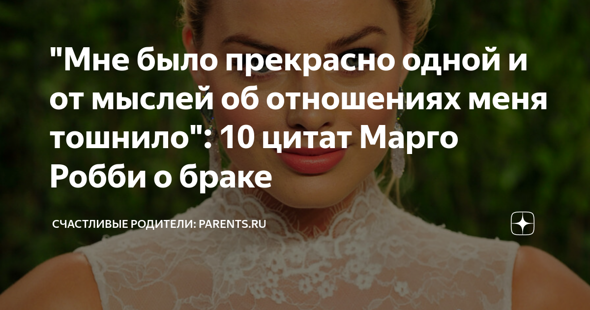 Мне было прекрасно одной и от мыслей об отношениях меня тошнило 10