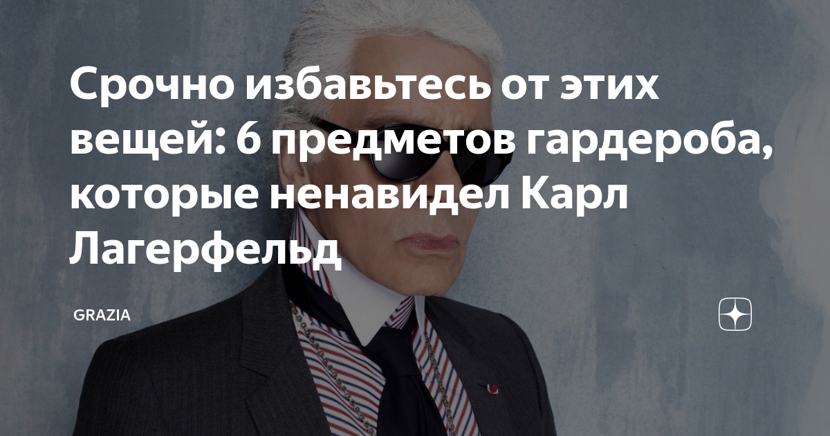Срочно избавьтесь от этих вещей: 6 предметов гардероба, которые ...