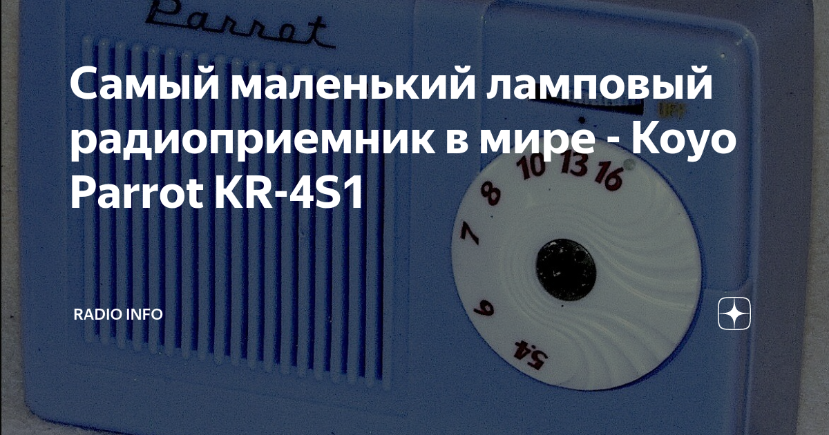 Самый маленький ламповый радиоприемник в мире - Koyo Parrot KR-4S1 ...