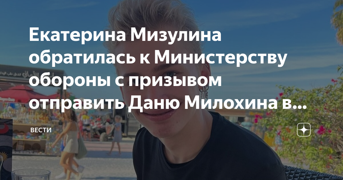 Екатерина Мизулина обратилась к Министерству обороны с призывом