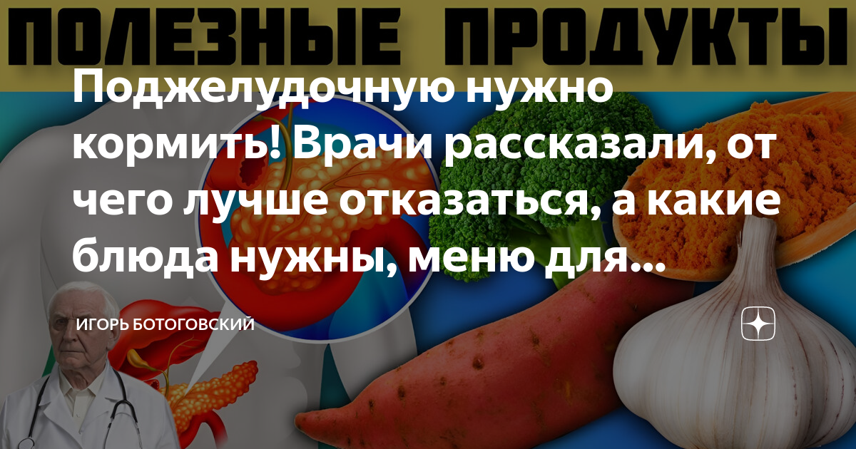 Поджелудочную нужно кормить! Врачи рассказали, от чего лучше отказаться ...