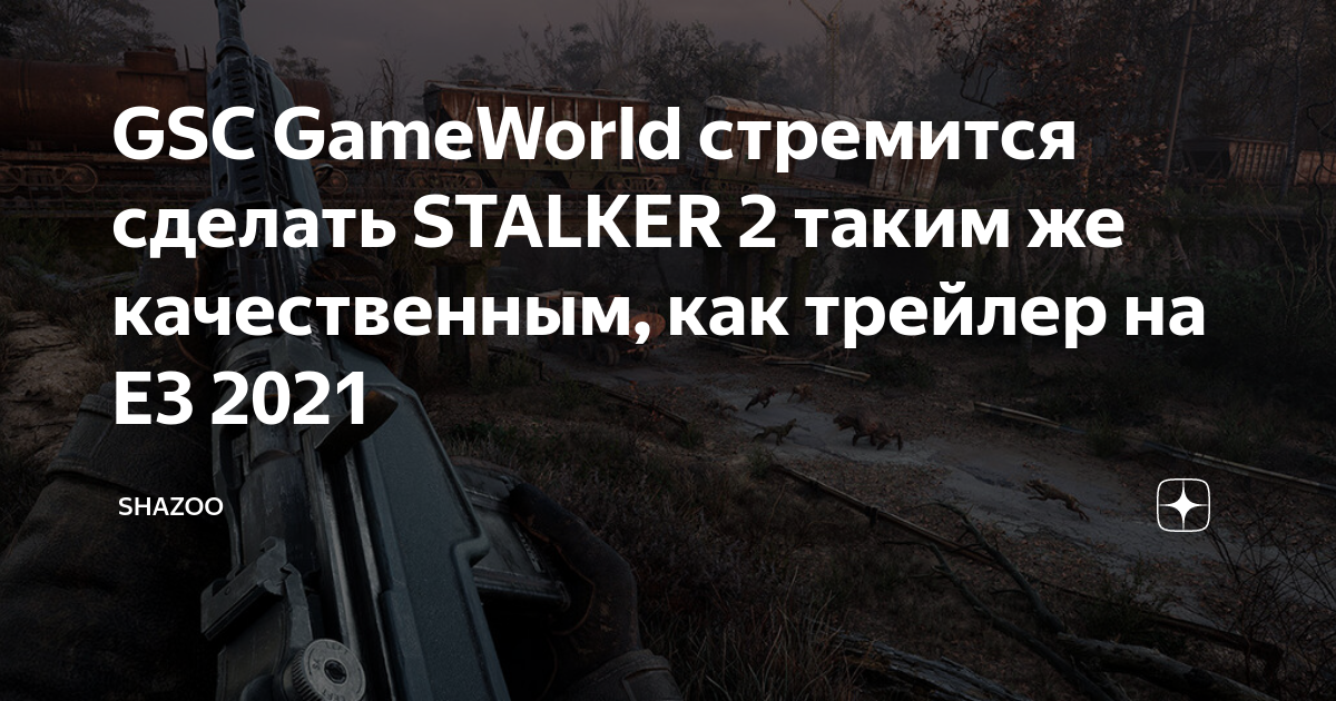 GSC GameWorld стремится сделать STALKER 2 таким же качественным, как трейлер на E3 2021 | Shazoo ...