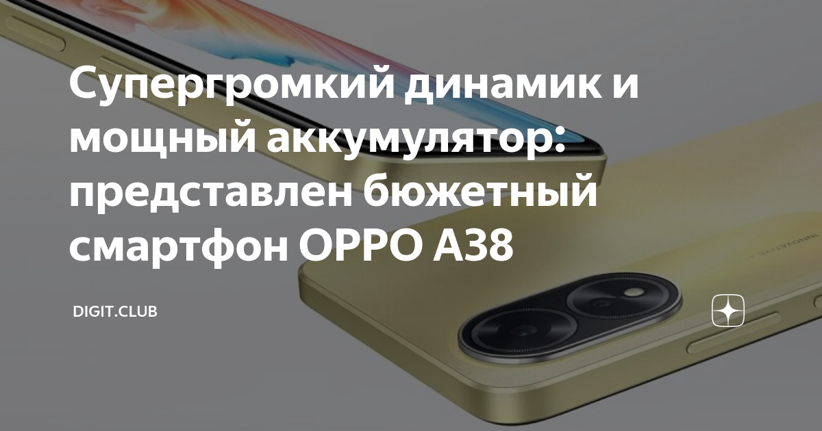 Супергромкий динамик и мощный аккумулятор: представлен бюжетный ...