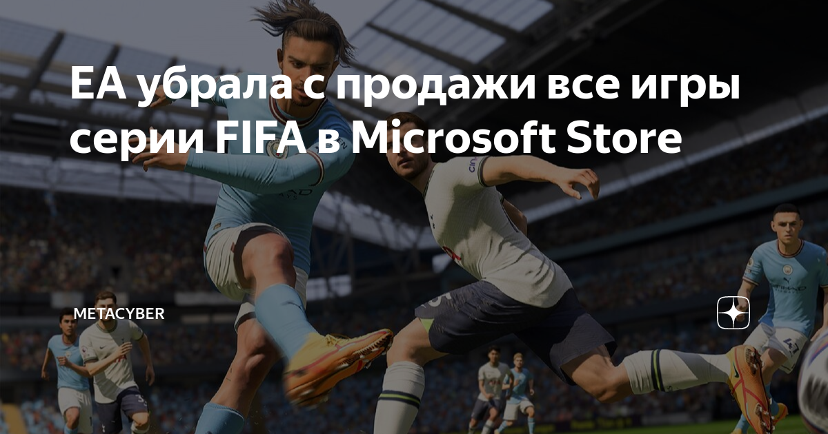 EA FIFA Microsoft Store MetaCyber