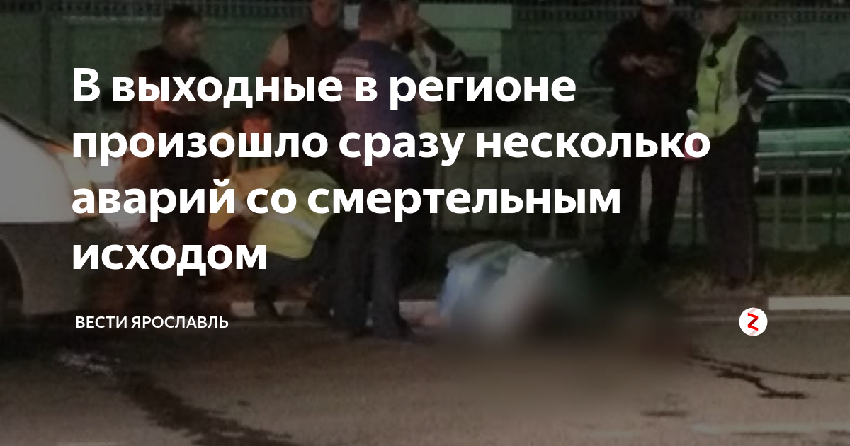 В выходные в регионе произошло сразу несколько аварий со смертельным
