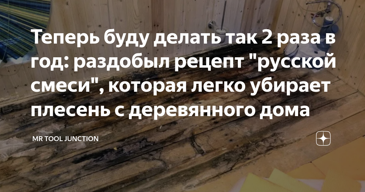 Теперь буду делать так 2 раза в год: раздобыл рецепт "русской смеси", которая легко убирает ...
