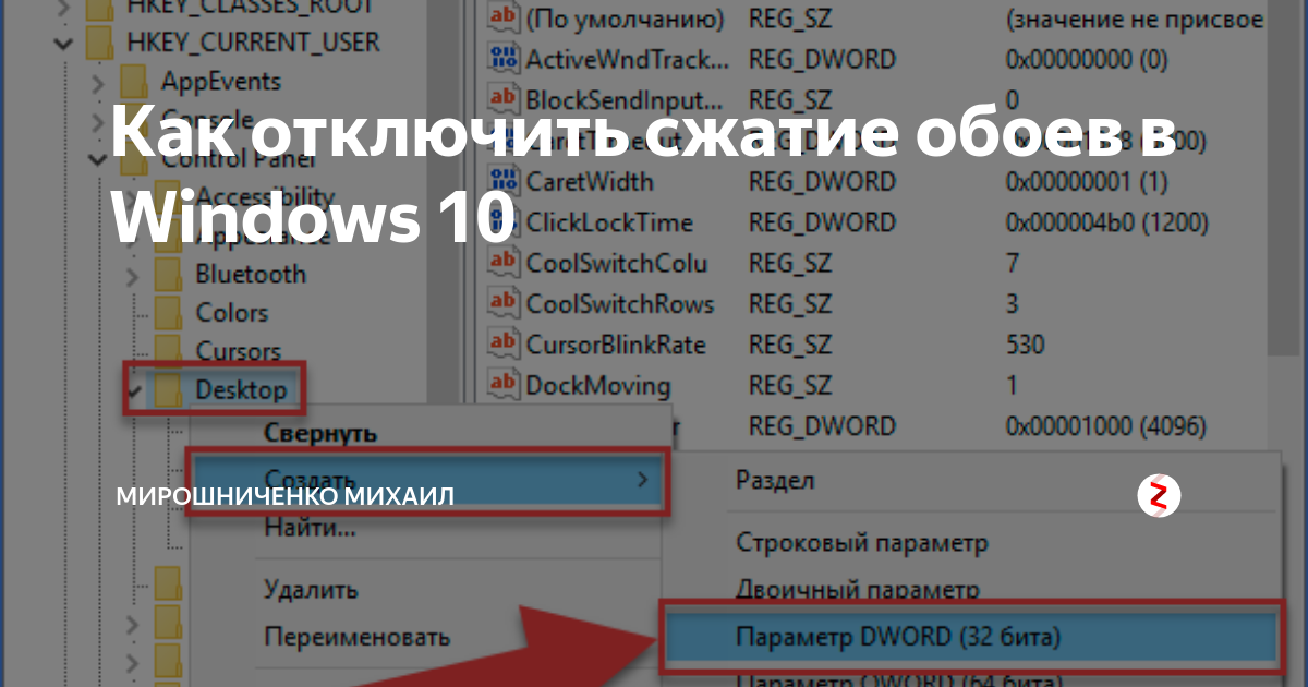Как отключить сжатие обоев в Windows 10 | Hetman Software | Дзен