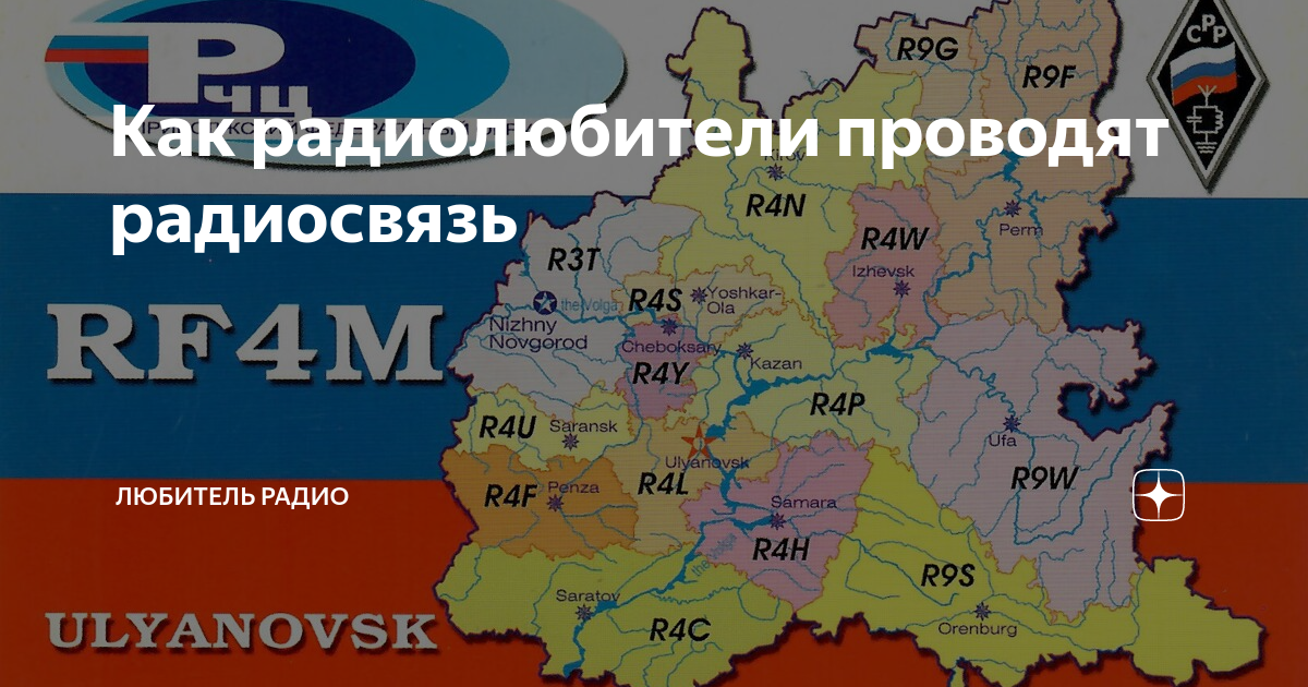 Как радиолюбители проводят радиосвязь | Любитель интересного | Дзен