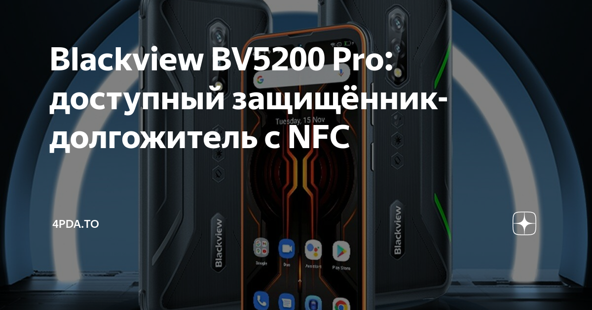 Blackview BV5200 Pro: доступный защищённик-долгожитель с NFC | 4pda.to | Дзен