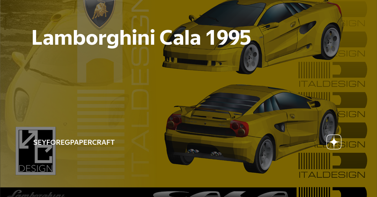 Lamborghini Cala 1995 | SeyforeGPapercraft | Дзен