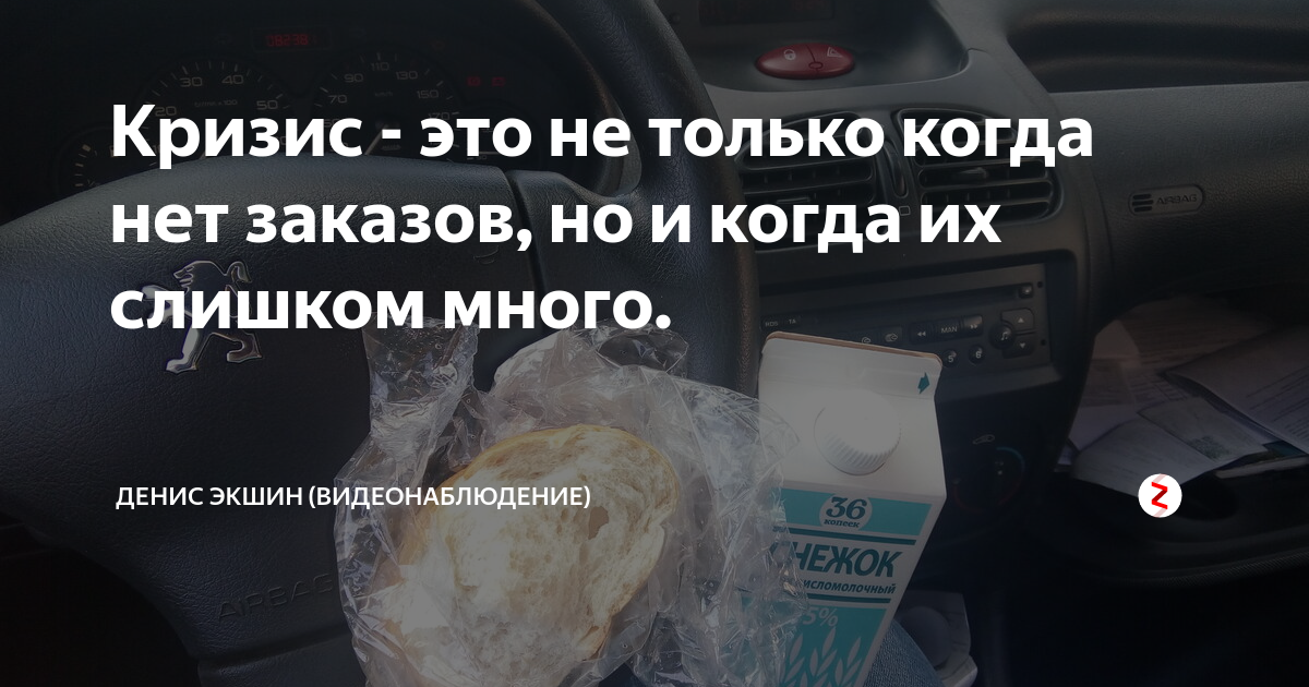 Кризис - это не только когда нет заказов, но и когда их слишком много ...
