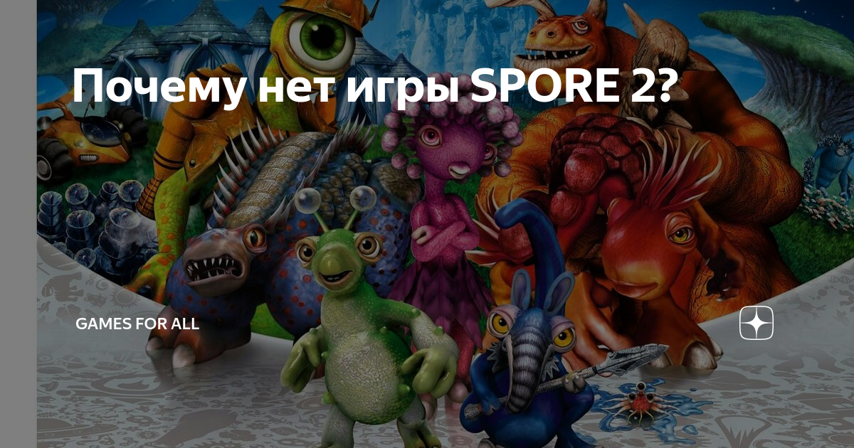 Почему нет игры SPORE 2? | Antony Meehan | Дзен