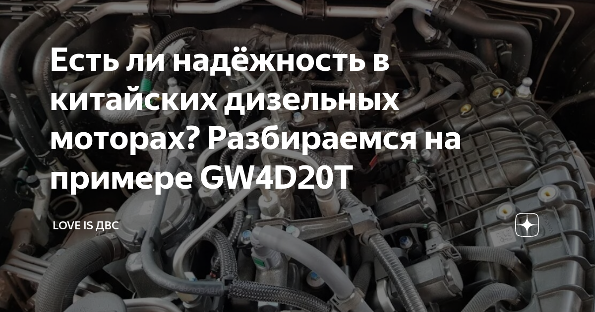 Есть ли надёжность в китайских дизельных моторах? Разбираемся на ...