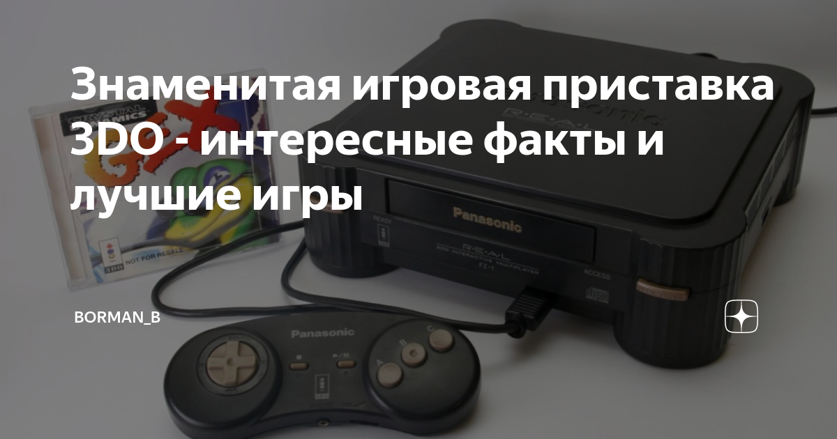Знаменитая игровая приставка 3DO - интересные факты и лучшие игры ...