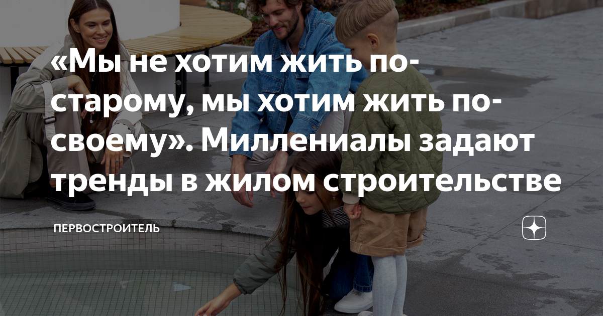 «Мы не хотим жить по-старому, мы хотим жить по-своему». Миллениалы ...