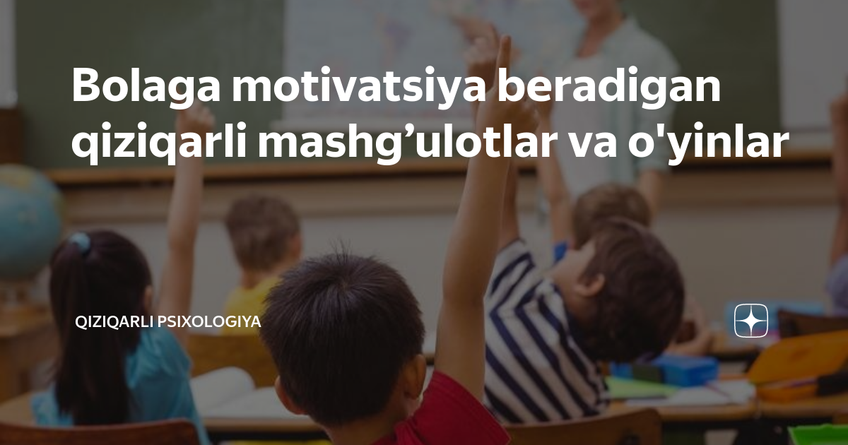 Bolaga motivatsiya beradigan qiziqarli mashg’ulotlar va o'yinlar | Я ...