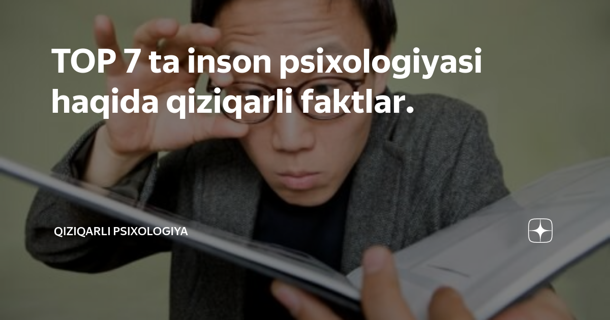 TOP 7 ta inson psixologiyasi haqida qiziqarli faktlar. | Я истинное ...