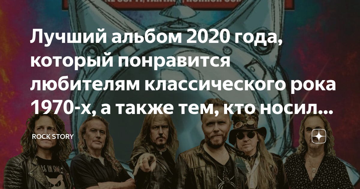Лучший альбом 2020 года, который понравится любителям классического ...