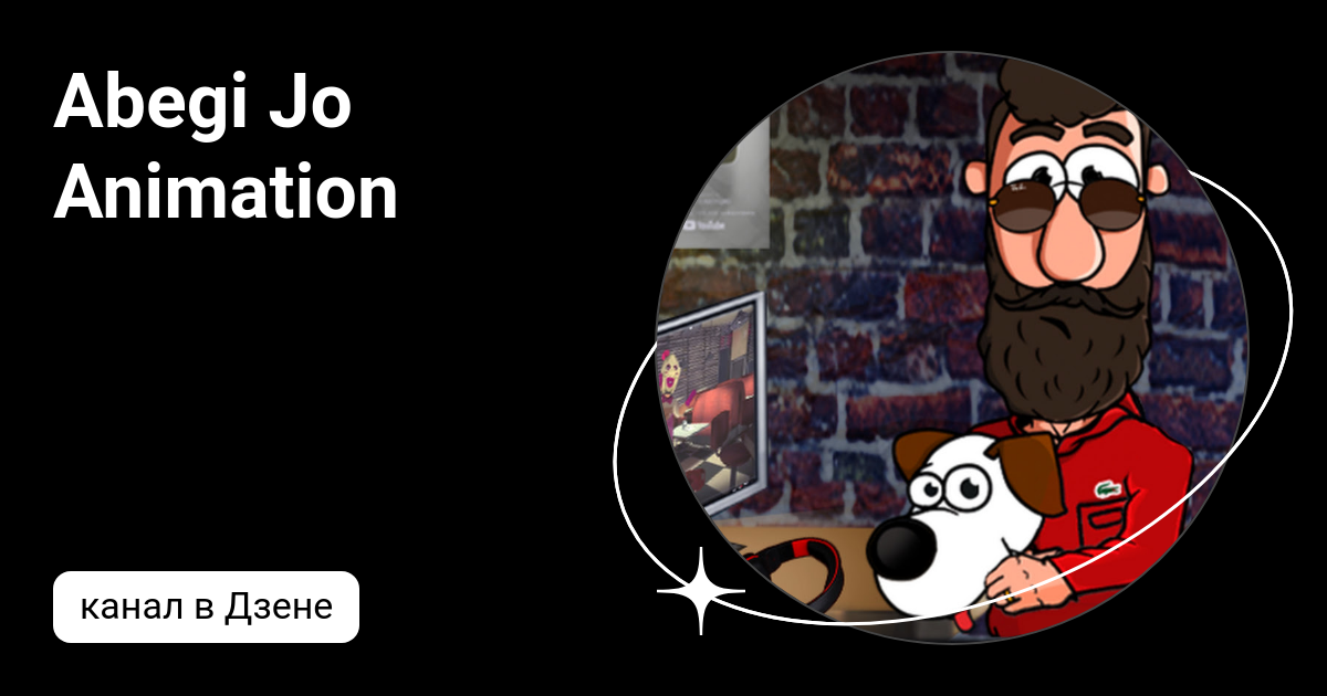 Abegi Jo Animation | Дзен