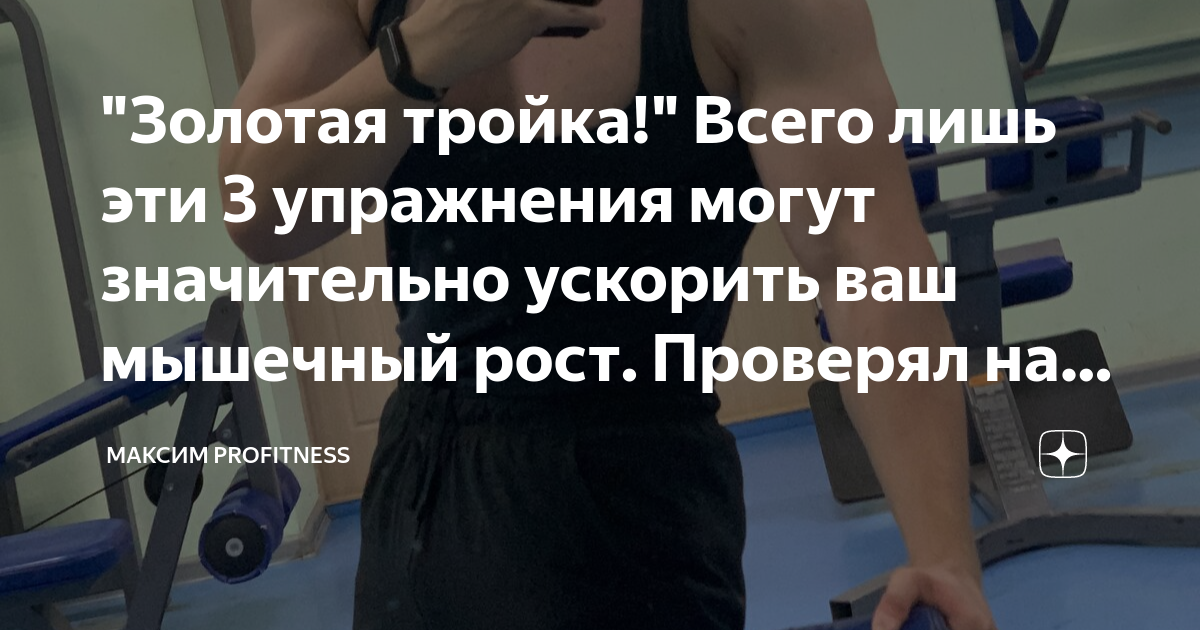 "Золотая тройка!" Всего лишь эти 3 упражнения могут значительно ...