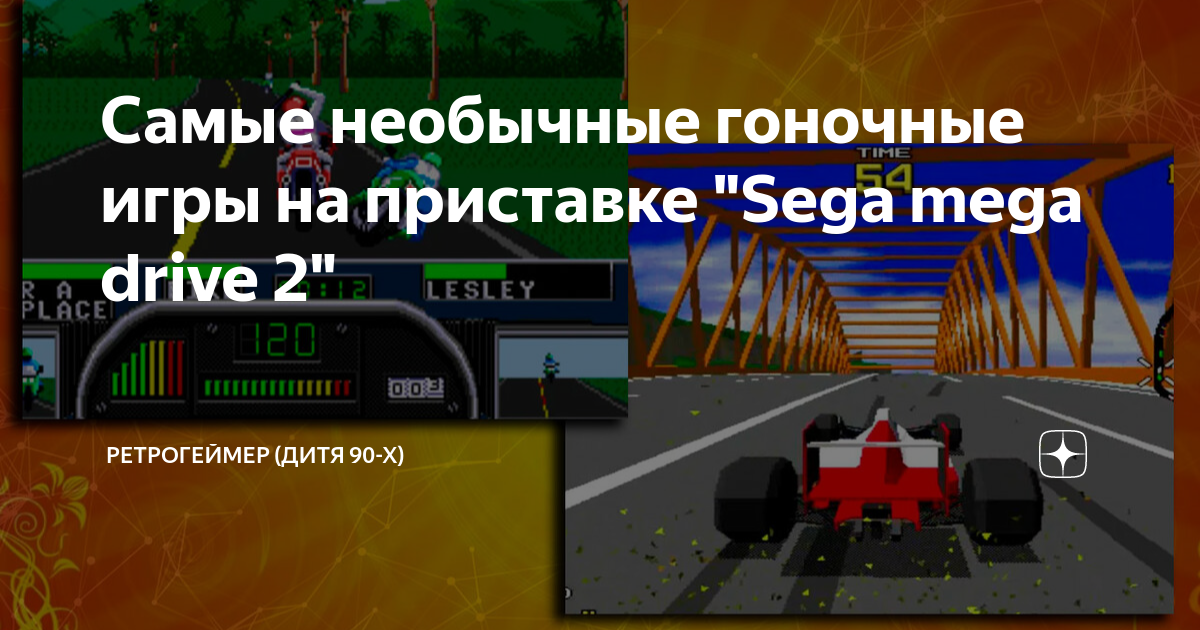 Самые необычные гоночные игры на приставке "Sega mega drive 2 ...