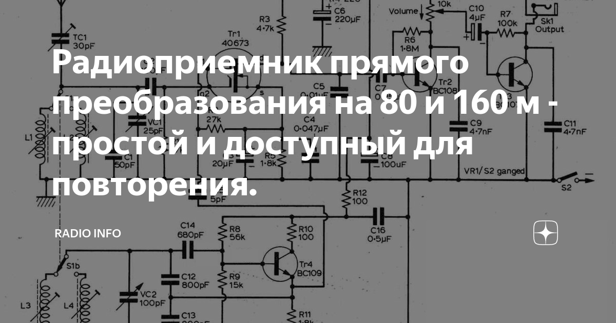 Радиоприемник прямого преобразования на 80 и 160 м - простой и ...