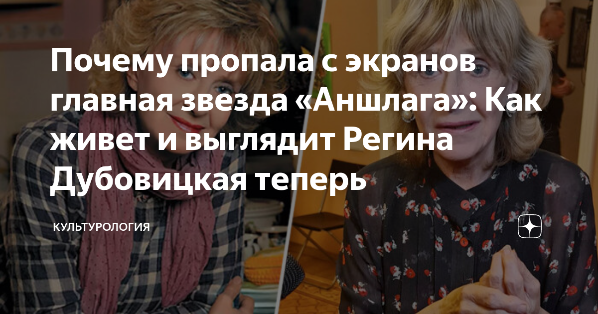 Почему пропала с экранов главная звезда «Аншлага Как живет и выглядит
