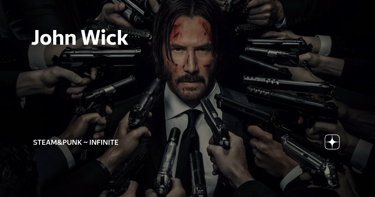John Wick | Steam&Punk ~ infinite | Дзен