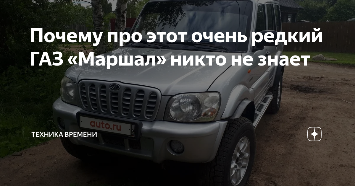 Почему про этот очень редкий ГАЗ «Маршал» никто не знает | Техника ...