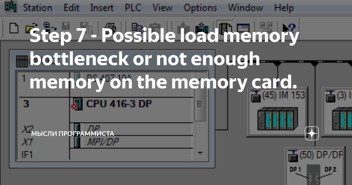 Step 7 - Possible load memory bottleneck or not enough memory on the memory card. | Мысли ...