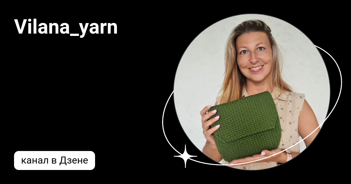 Vilana_yarn | Дзен
