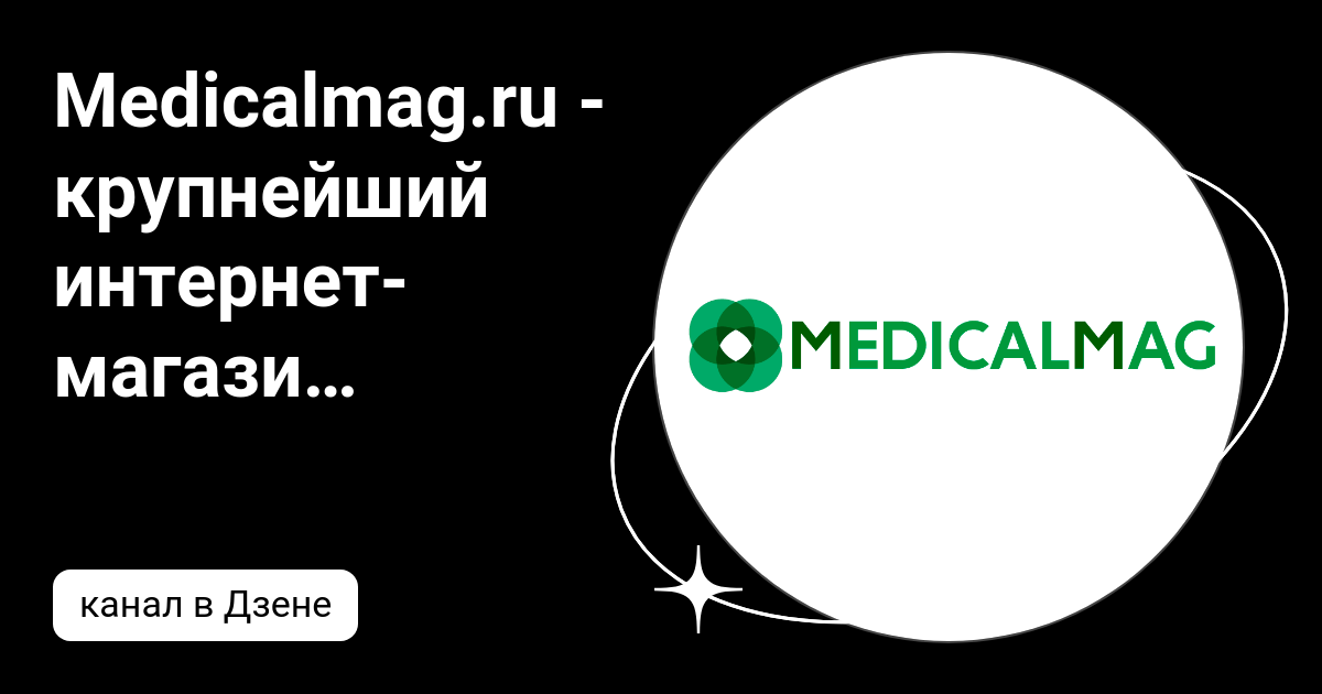 Medicalmag.ru - крупнейший интернет-магазин профессионального косметологического оборудования ...