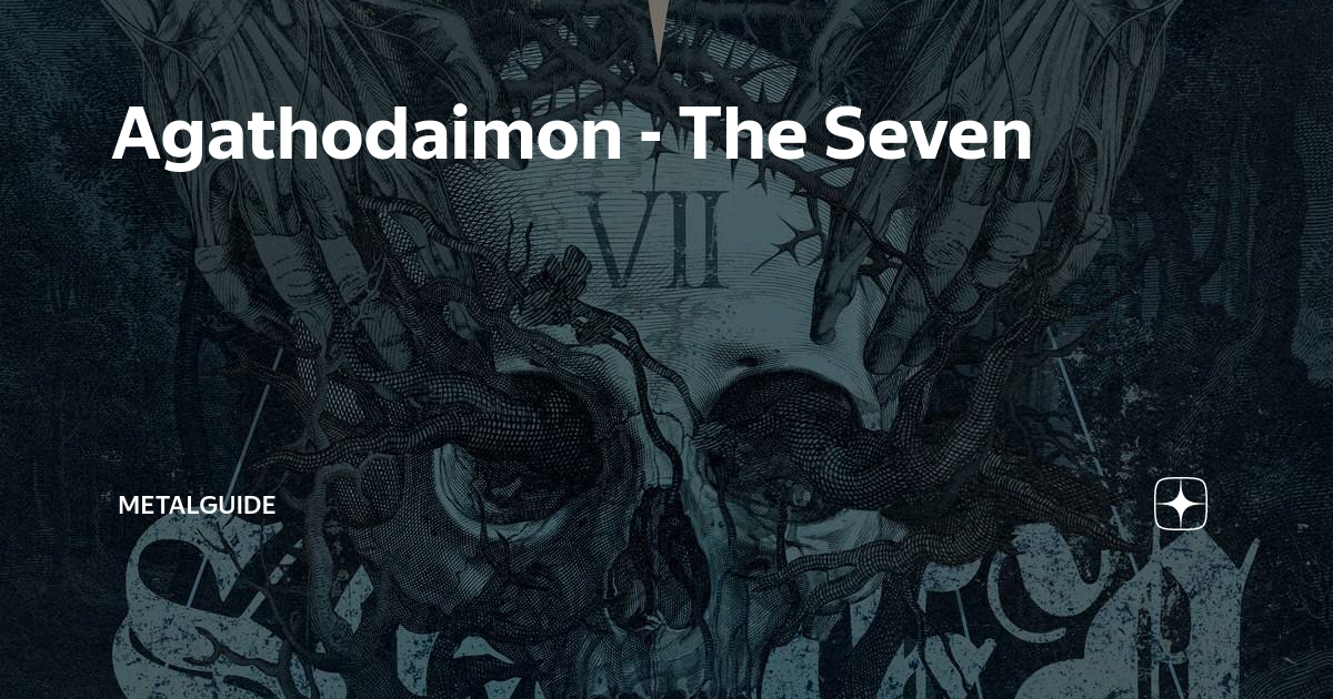 Agathodaimon - The Seven | MetalGuide | Дзен