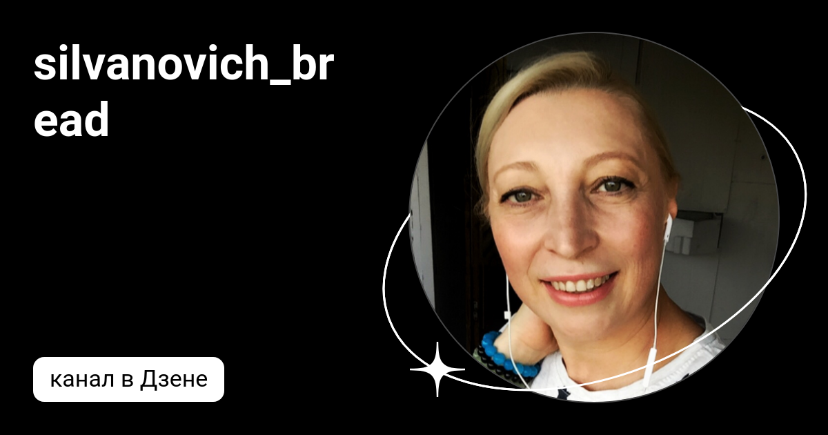 silvanovich_bread | Дзен