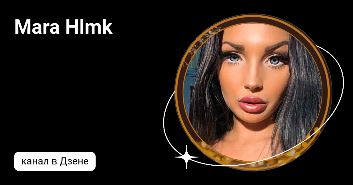 Mara Hlmk Дзен