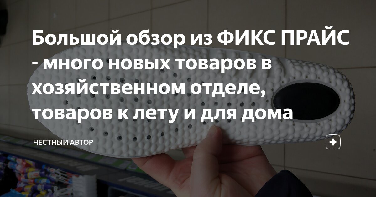 Большой обзор из ФИКС ПРАЙС - много новых товаров в хозяйственном ...