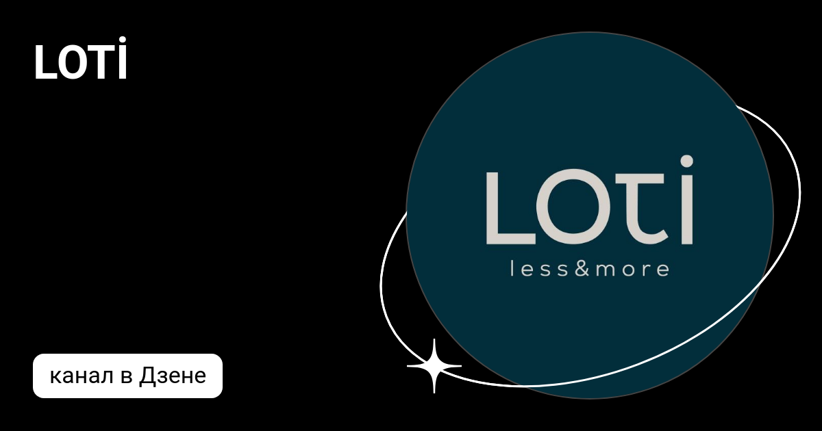 LOTİ | Дзен
