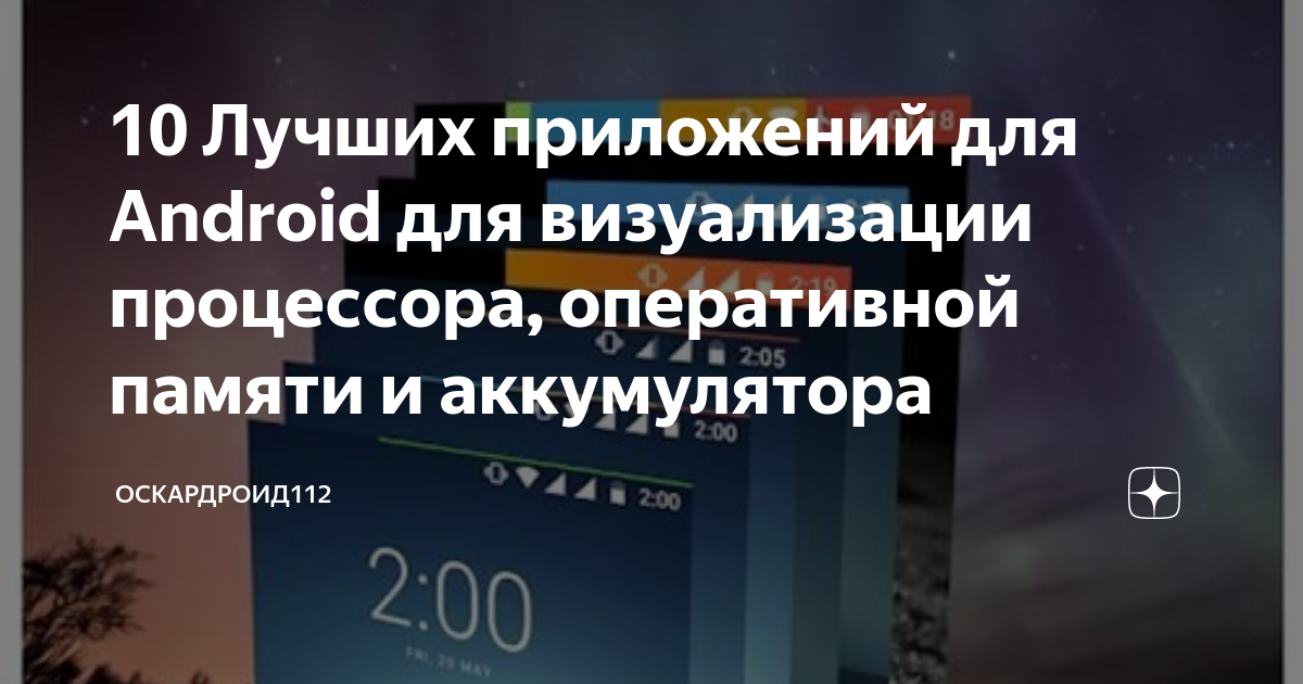 10 Лучших приложений для Android для визуализации процессора ...