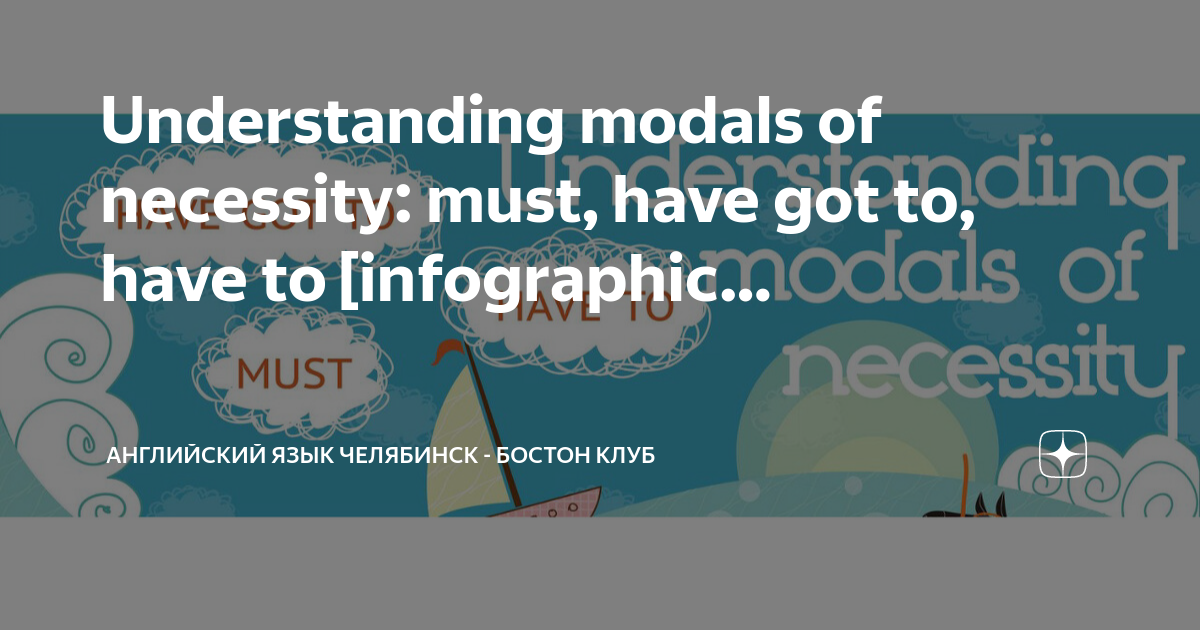 Understanding modals of necessity: must, have got to, have to ...