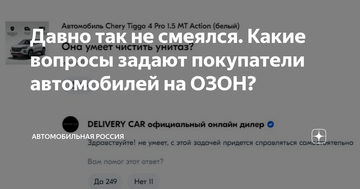 Давно так не смеялся. Какие вопросы задают покупатели автомобилей на ...
